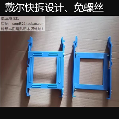 2.5固态5080硬盘架58803888托架