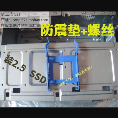 dell戴尔台式机7060 MT 3070 5070 7070 2.5寸SSD硬盘架支架托架