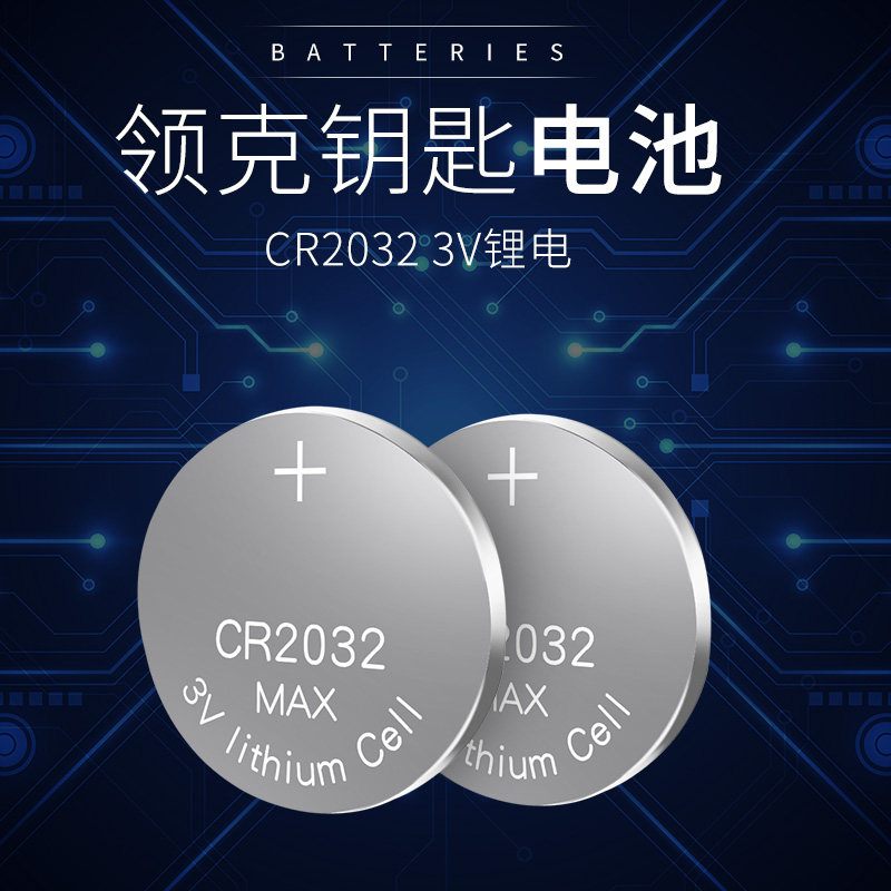 适用于全球版新领克010203/03+050609专用汽车遥控钥匙电池换电子_虎窝淘
