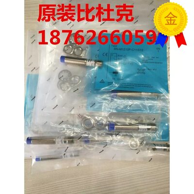 原装 接近开关BN-M1210P-C11S12 ，BN-M1210N-C11S12.议价