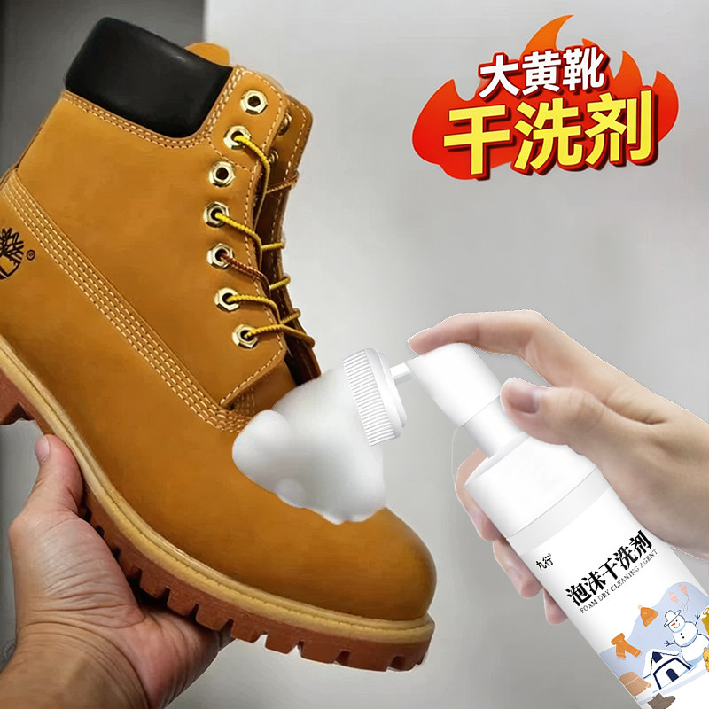 大黄靴清洁护理翻毛皮绒面皮麂皮鞋添柏岚踢不烂马丁靴清洗剂套装