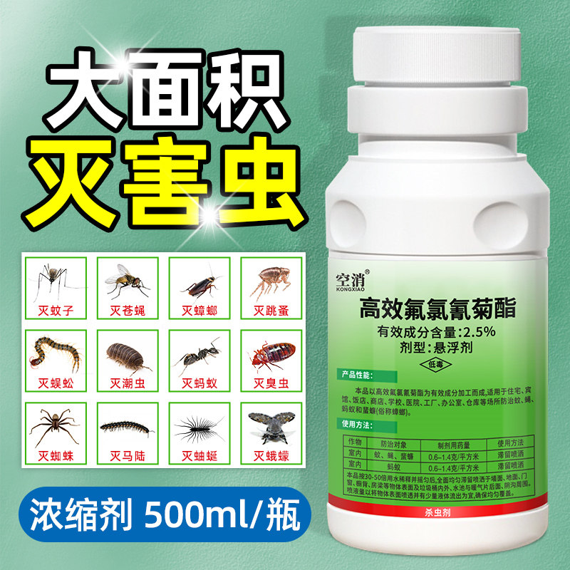杀蚊子喷雾剂家用灭蚊药水长效喷驱蚊虫花园庭院户外养殖场杀虫剂
