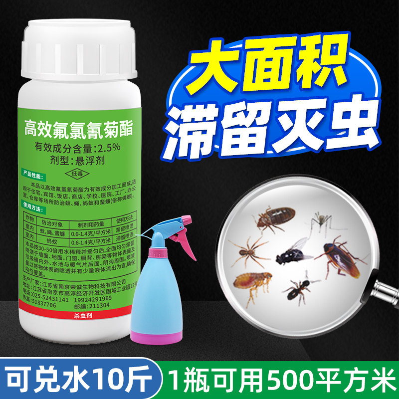 家用灭蚊子药除杀苍蝇驱蚊水户外庭院饭店花园灭蚊室内喷雾杀虫剂