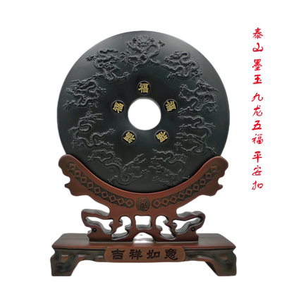 泰山墨玉九龙平安扣看盘镇宅招财