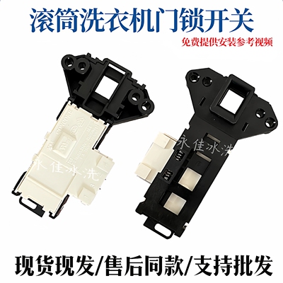 康佳洗衣机XQG80-B12282W门锁BB12302G开关70-7012S进水阀1002TAB