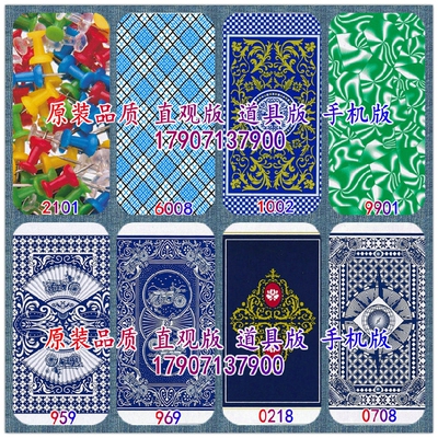 姚记道具扑克牌魔术纸牌包学会