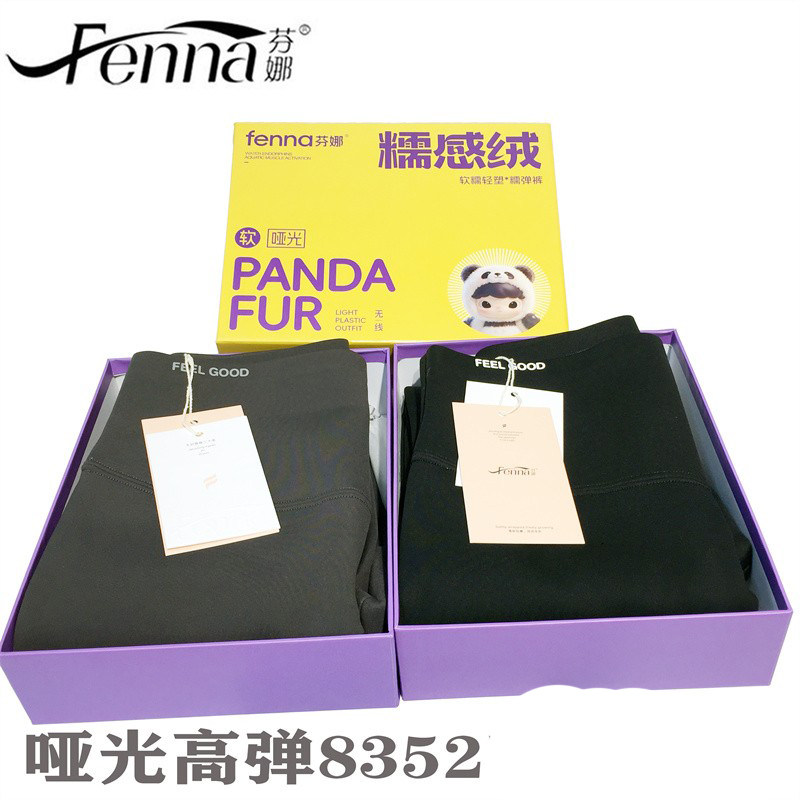 芬娜无尴尬无痕哑光弹糯轻暖保暖裤细暖绒8351女8355灰高腰打底裤