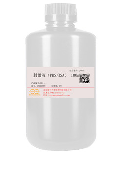 封闭液PBS/TBS,BSA牛血清白蛋白、酪蛋白Casein、明胶Gelatin