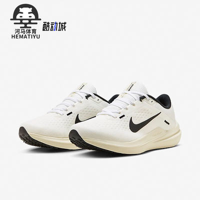 Nike/耐克正品AIR WINFLO 10女士耐磨透气跑步鞋HF0738-101
