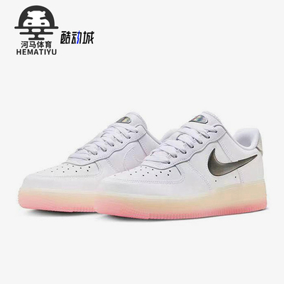 Nike/耐克正品AIR FORCE 1女士休闲运动低帮板鞋FZ5741-191