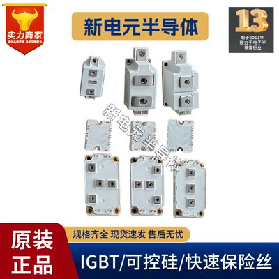 全新功率变频器IGBT模块