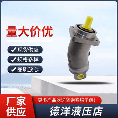 议价液压帮浦A7V78MA1RPFOO华德柱塞泵A7V107MA1LPFOO高压液压油
