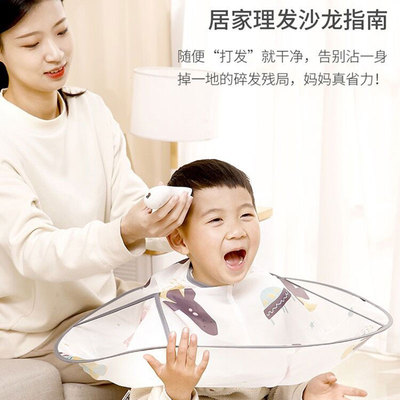 儿童家用理发围布婴儿剪发斗篷