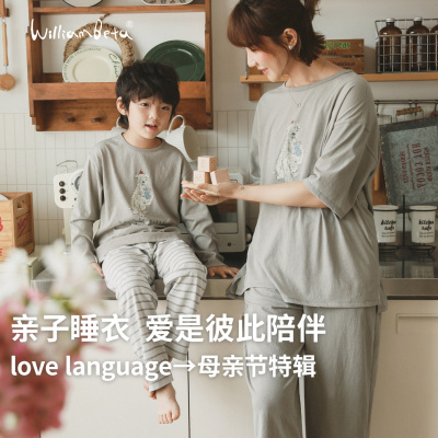 小新贝塔-【母亲节特辑】母子款&love language~儿童家居服套装