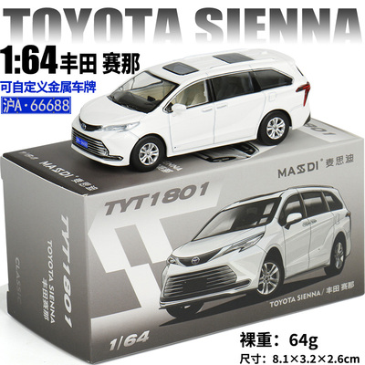 164摆件丰田赛那金属