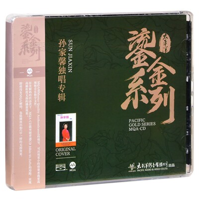 正版太平洋唱片 鎏金系列 孙家馨独唱专辑1CD碟 蓝光BSCD MQA夜莺