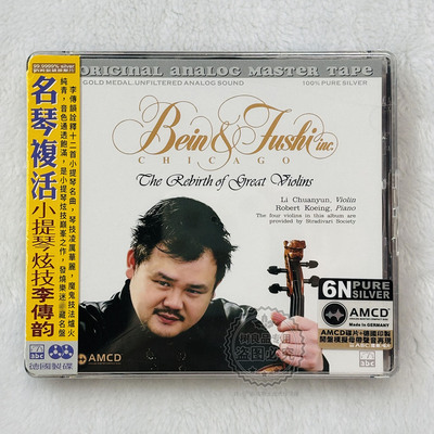 正版发烧 ABC唱片 李传韵 小提琴炫技 名琴复活6N纯银版 AMCD 1CD