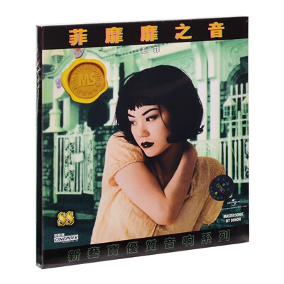 中图进口港版 新艺宝优质音响系列 王菲 菲靡靡之音 实体唱片CD