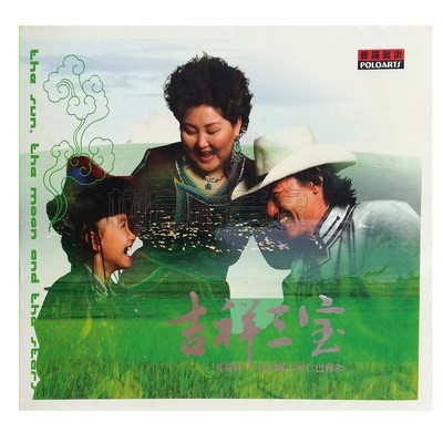 正版碟片 吉祥三宝 英格玛 乌日娜 布仁巴雅尔 CD+DVD 蒙语+汉语