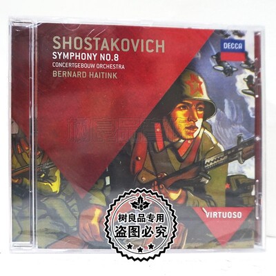 正版 肖斯塔科维奇 第8交响曲 海丁克 CD 古典音乐 4787894