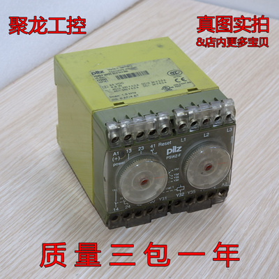 现货正品PILZ皮尔兹PSWZ-F 24VDC安全继电器进店可谈价