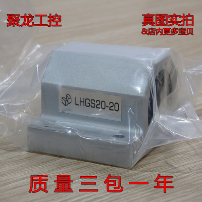 现货正品单衬直线轴承座 全新无外包装 LHGS20-20