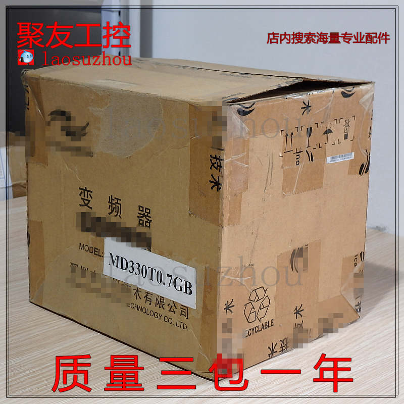 变频器全新原装正品Hui川 MD330T0.7GB MD330NT3.7GB可谈价