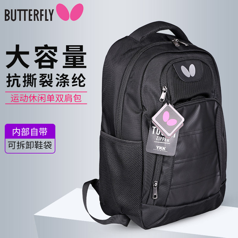 蝴蝶乒乓球拍套拍包袋套乒乓球包运动包双肩背包单肩袋包多功能包