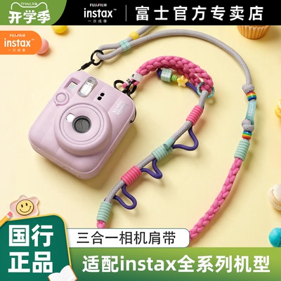 【官方配件】Fujiflm/富士instax相机三合一相机肩带mini13/41/99/evo相机配件适配富士全系列机型