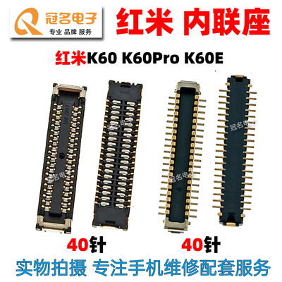 适用红米屏幕主板显示座子