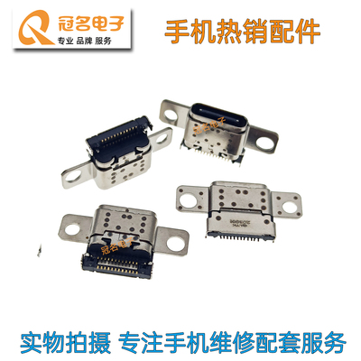 联想尾插电源充电接口