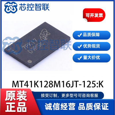 MT41K128M16JT-125:K 丝印 D9PSK 原装正品FBGA-96 存储器DDR3
