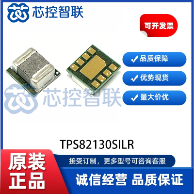 TPS82130SILR 封装 USIP-8 高集成度的降压转换器  DC-DC电源模块