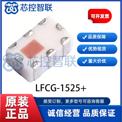 LFCG-1525+ 全新原装 陶瓷滤波器 Mini-Circuits 封装SMD 配单