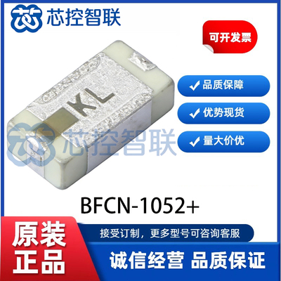 BFCN-1052+ 陶瓷滤波器 SMD-4P,3.2x1.6mm 原装 电子元器件配单