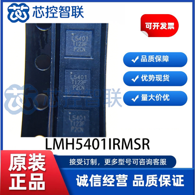 LMH5401IRMSR 封装 UQFN-14 超宽带全差动放大器芯片 TI德州仪器