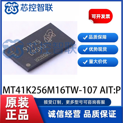 MT41K256M16TW-107 AIT:P  丝印：D9SHJ 全新原装  封装：FBGA96
