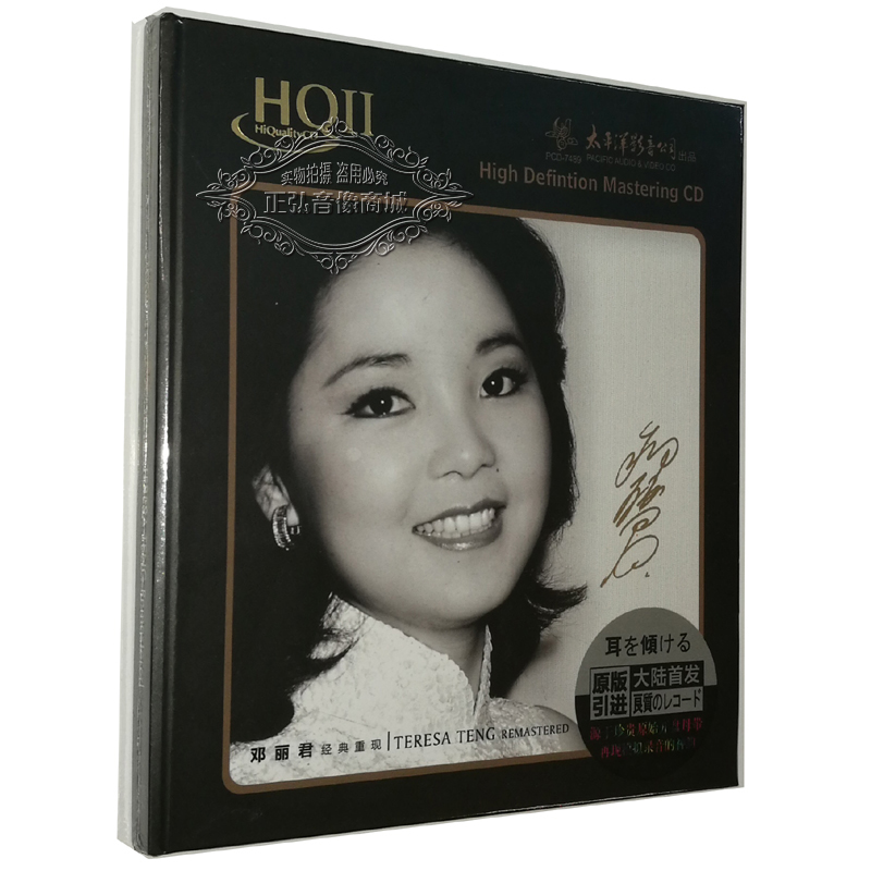 正版发烧CD碟片邓丽君经典重现高品质发烧音质HQII HQ2CD 1CD_虎窝淘