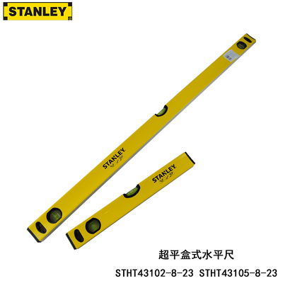 史丹利超平盒式水平尺
