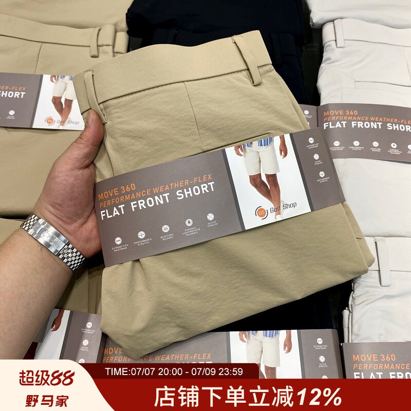 毒家!毒家!现货120条!高尔夫系列!夏季高端激光打孔弹力短裤