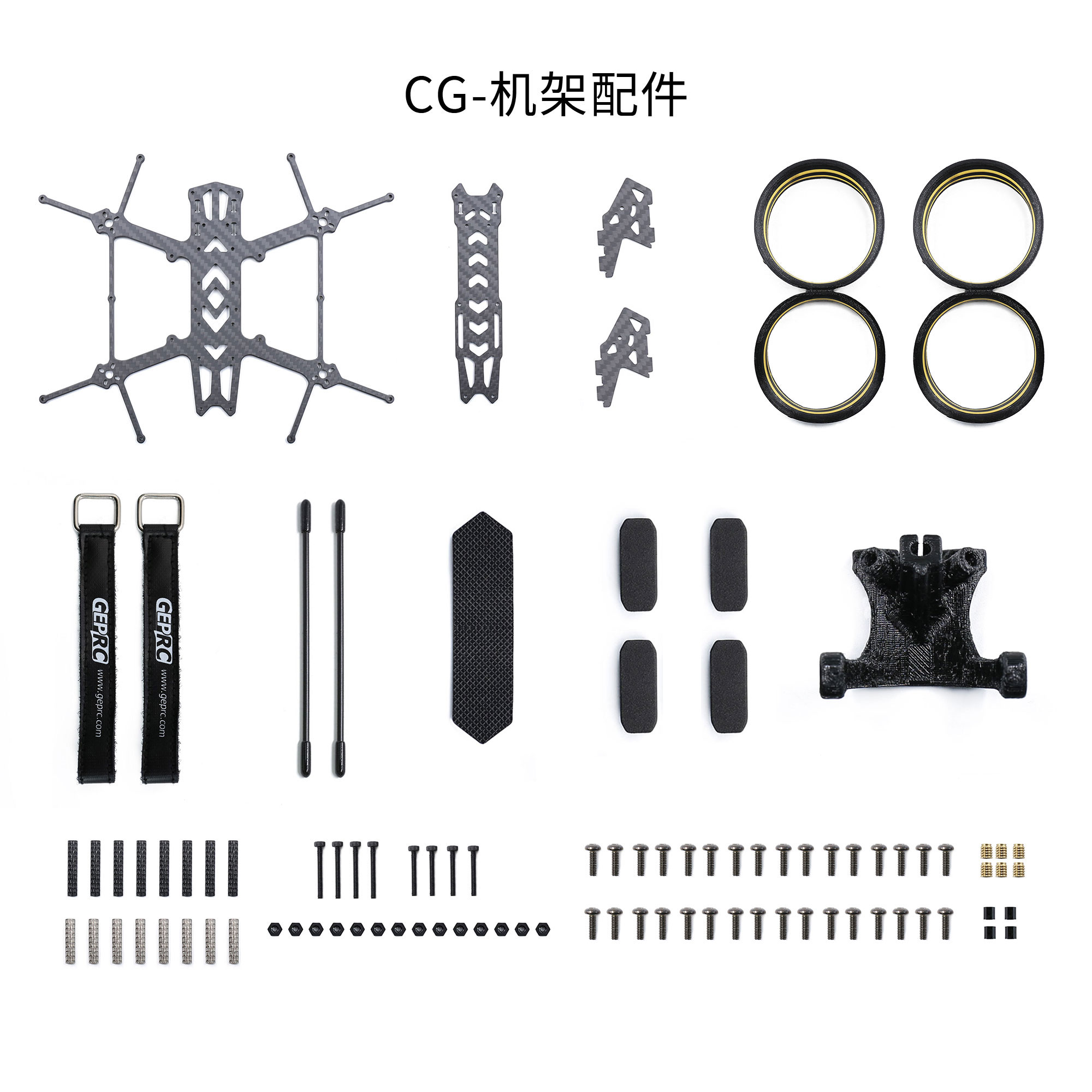 GEPRC/格普 GEP-CG3机架竞速 FPV穿越机航模配件备用零件_虎窝淘