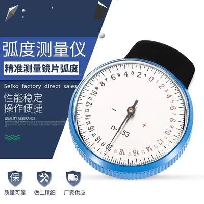眼镜仪器设备 三特测量镜片中心 弧度计弯度仪简单式测度计包邮