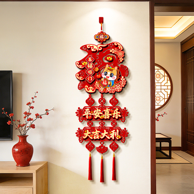 新年装饰品过年客厅电视机背景墙