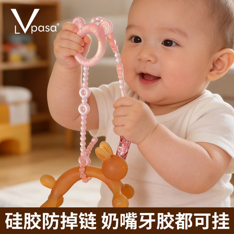 婴儿牙胶防掉链绳子咬咬乐安抚奶嘴链夹子宝宝硅胶防丢链磨牙玩具