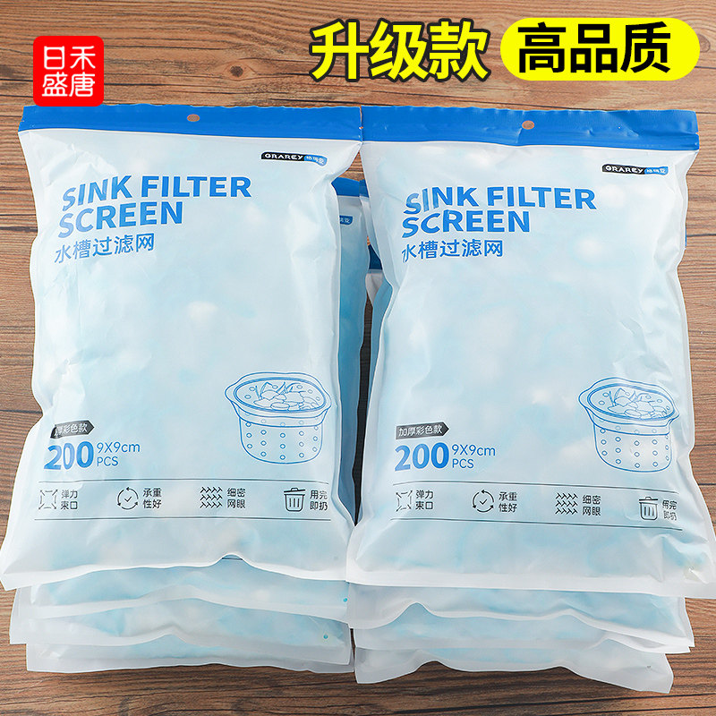 厨房水槽过滤网一次性剩菜过滤袋水池下水道洗菜盆过滤洗菜池残渣
