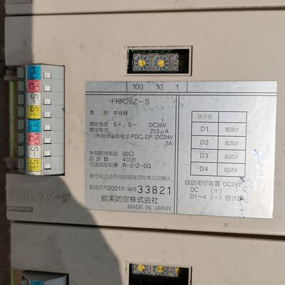 议价能美中继器FRR26Z-SFRR2FRR26Z