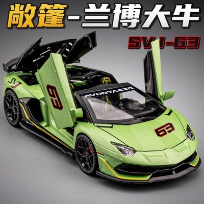 兰博基尼SVJ车模型合金仿真大牛敞篷跑车赛车男孩玩具车汽车模型
