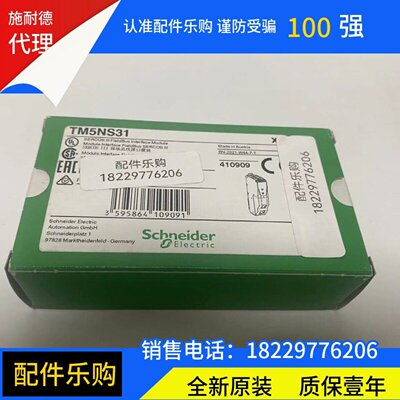 议价施耐德TM5NS31 TM5SAI6TH TM5SDI16D TM5SAI4L全新原装正品现