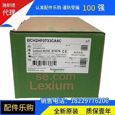 议价施耐德BCH2HF0733CA5C/CF5C/BCH2HM1023CA6C电机全新原装正品