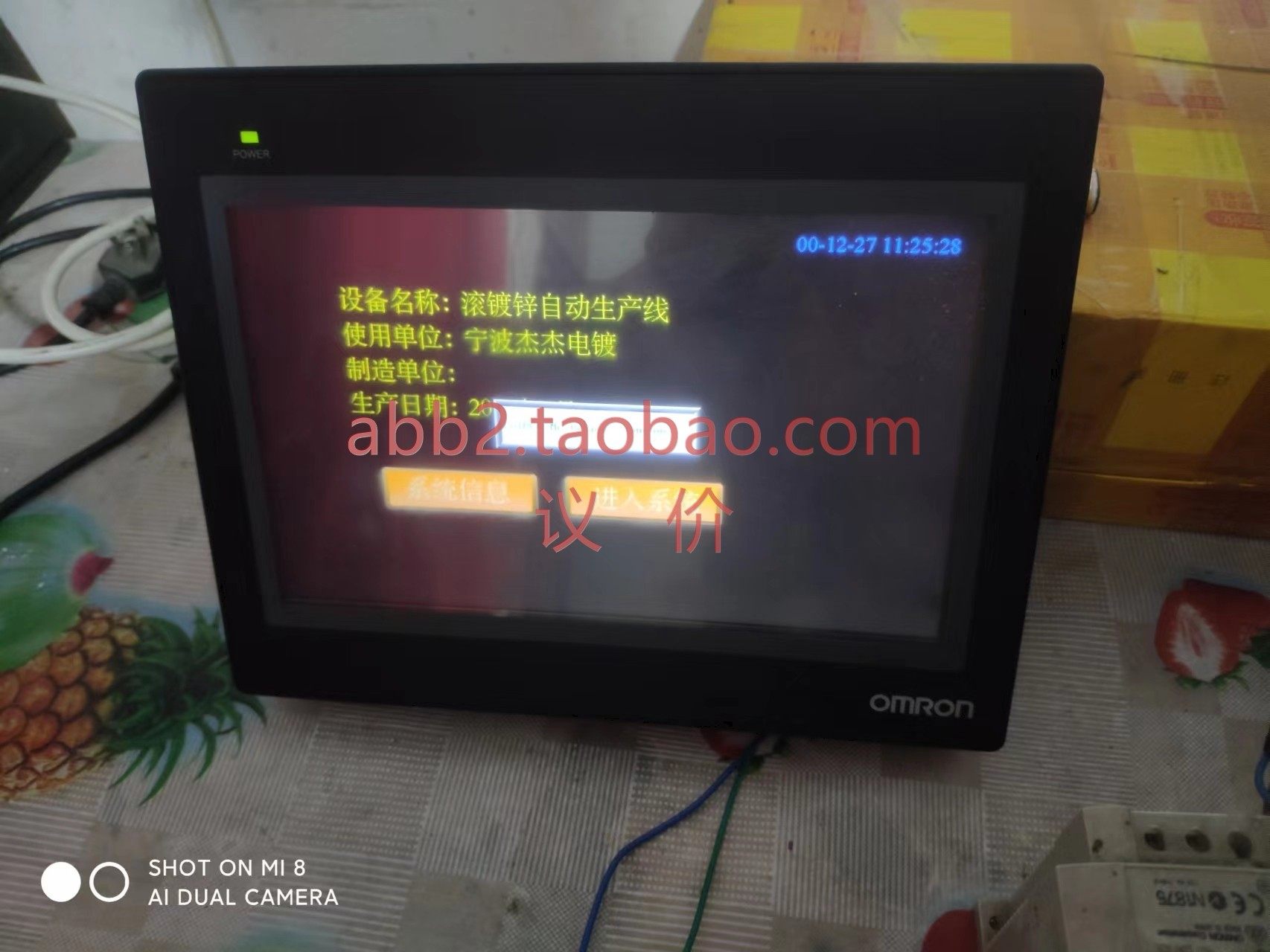 触摸屏 NB10W-TW01B_虎窝淘